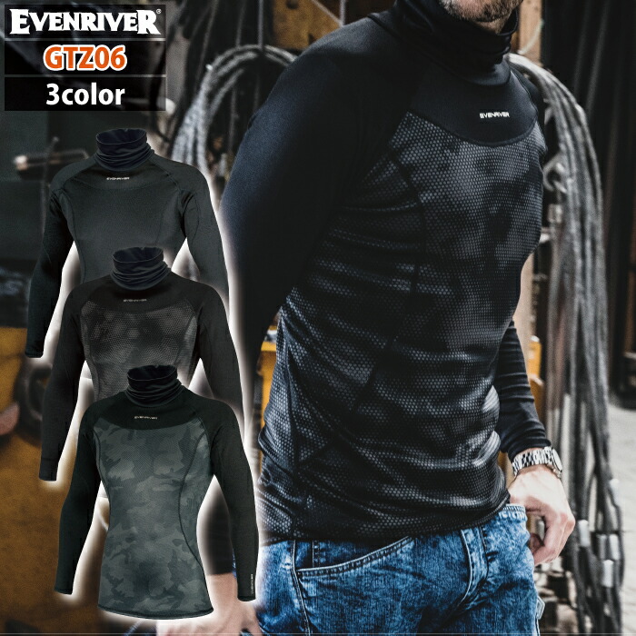 【楽天市場】イーブンリバー EVENRIVER 作業服 GTZ06 ヒートボディネオタートルネック M-5L インナー 秋冬用 おしゃれ かっこいい メンズ：作業服・空調服・防寒着キンショウ
