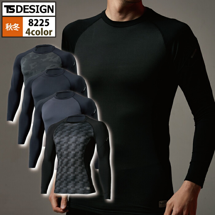 【楽天市場】作業服 秋冬用 藤和 TS DESIGN 8225 ロングスリーブシャツ S～LL：作業服・空調服・防寒着キンショウ