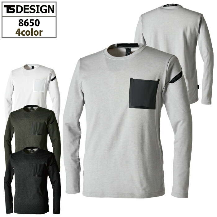 【楽天市場】作業服 オールシーズン 藤和 TS DESIGN 8650 TSDELTAコーデュラワークロングTシャツ SS～LL：作業服・空調服・防寒着キンショウ
