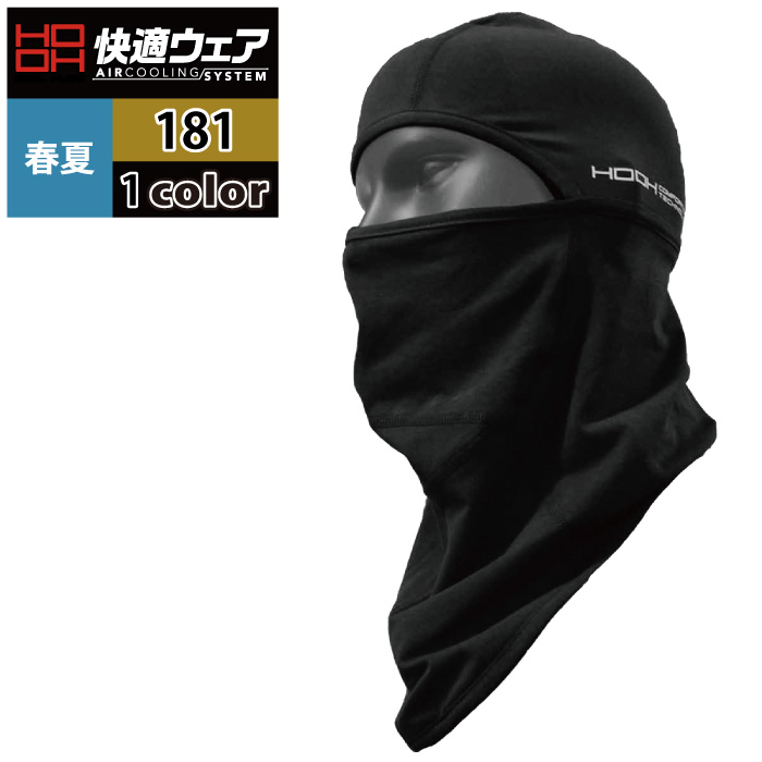 【楽天市場】村上被服 HOOH 鳳凰 作業服 181 クールコットンバラクラバ F かっこいい 作業着 メンズ：作業服・空調服・防寒着キンショウ