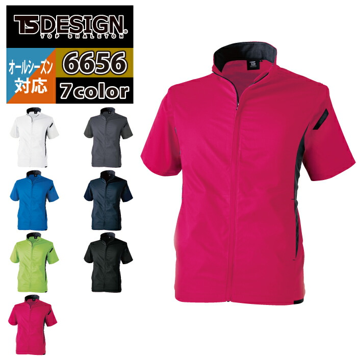 【楽天市場】作業服 オールシーズン 藤和 TS DESIGN 6656 ESスーパーライトストレッチショートスリーブジャケット 3L～4L：作業服・空調服・防寒着キンショウ