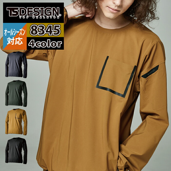 【楽天市場】藤和 TSDESIGN 作業服 オールシーズン 8345 TSDELTAスウェットシャツ 3L-4L：作業服・空調服・防寒着キンショウ