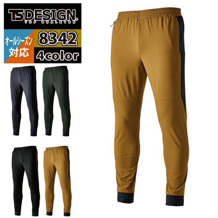 【楽天市場】藤和 TSDESIGN 作業服 オールシーズン 8342 TSDELTAスウェットパンツ 3L-4L：作業服・空調服・防寒着キンショウ