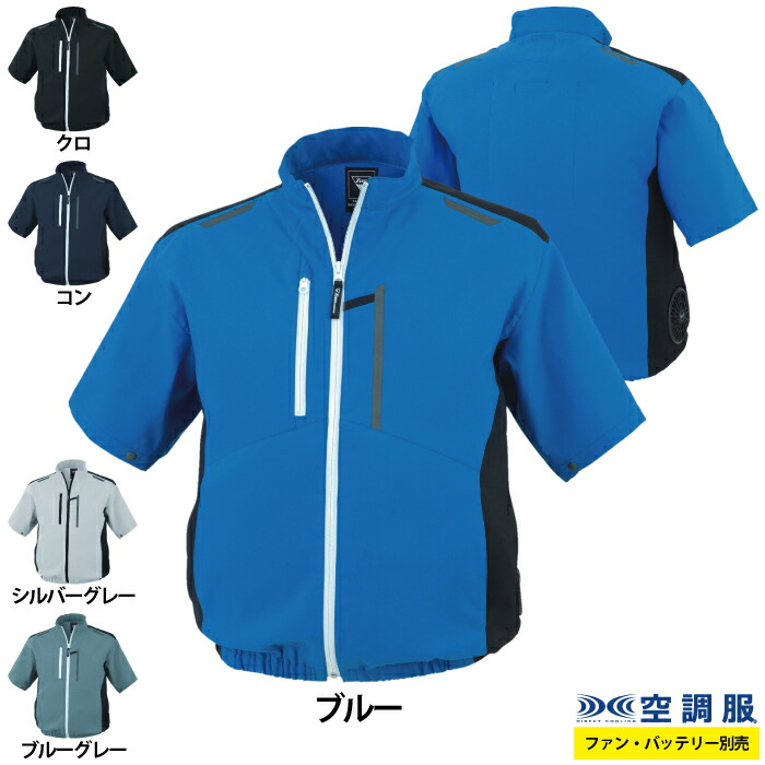 【楽天市場】空調服 ジーベック XEBEC 作業服 XE98027 空調服半袖ブルゾン SS-LL 春夏用 熱中症 レジャー アウトドア スポーツ 作業着 メンズ ワークウェア：作業服・空調服 ...