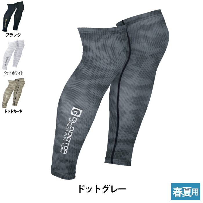 【楽天市場】インナー 春夏用 コーコス G-924 ドライパワーサポートレッグガード M～L：作業服・空調服・防寒着キンショウ