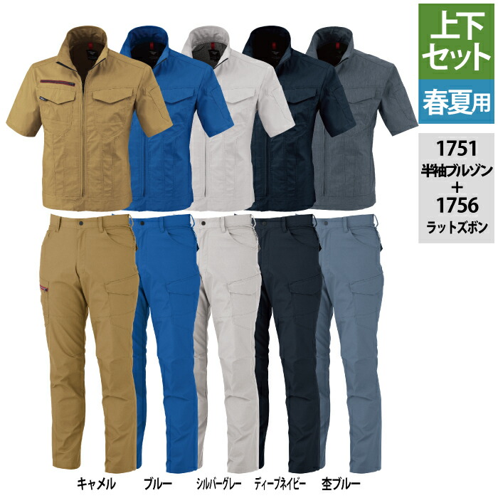 楽天市場】ジーベック XEBEC 作業服 上下セット 1632 半袖シャツ と