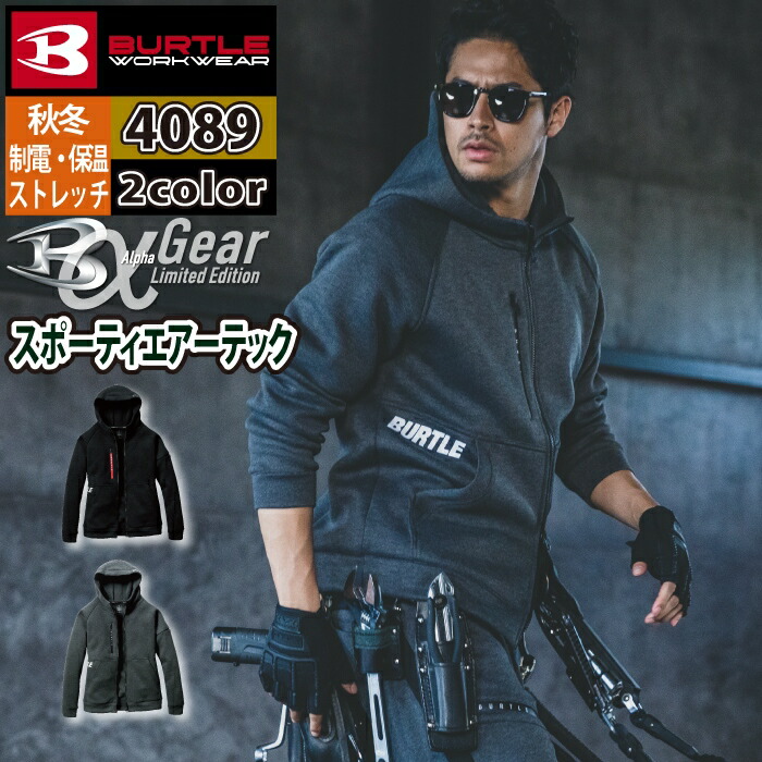【楽天市場】バートル BURTLE 作業服 作業着 4089 エアーテックフーディ S-XL メンズ レディース ユニセックス ストレッチ：作業服・空調服・防寒着キンショウ