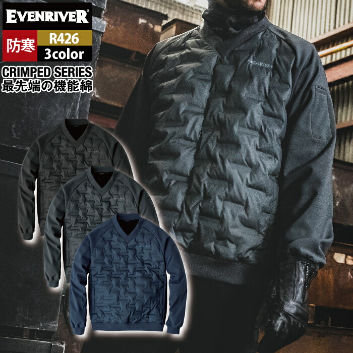 【楽天市場】イーブンリバー EVENRIVER 作業服 R426 クリンプドVジャケット M-4L 防寒着 秋冬用 おしゃれ かっこいい メンズ：作業服・空調服・防寒着キンショウ