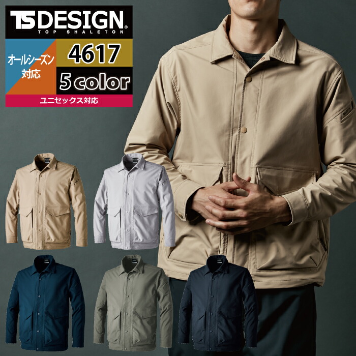 【楽天市場】作業服 オールシーズン TSDESIGN 藤和 4617 エコハイブリッドダブルクロスコーチジャケット SS～LL：作業服・空調服・防寒着キンショウ