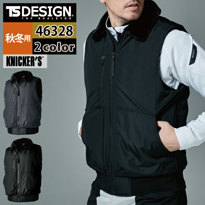 【楽天市場】藤和 TSDESIGN 防寒着 秋冬用 46328 ウィンターフライトベスト S-LL：作業服・空調服・防寒着キンショウ