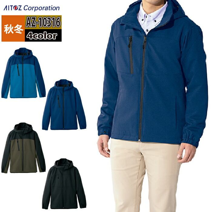 【楽天市場】アイトス 作業服 防寒着 Aitoz 秋冬用 AZ-10316 原着ウォッシャブル軽防寒ジャケット（男女兼用） 5L：作業服・空調服・防寒着キンショウ
