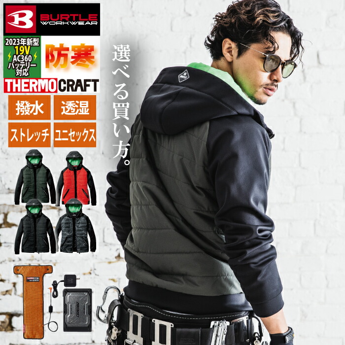 【楽天市場】[選べるセット][一部即日発送]バートル BURTLE 防寒着 3210 & TC500 & AC360 防風フーディジャケット サーモクラフト電熱パッド バッテリー 選べる ...