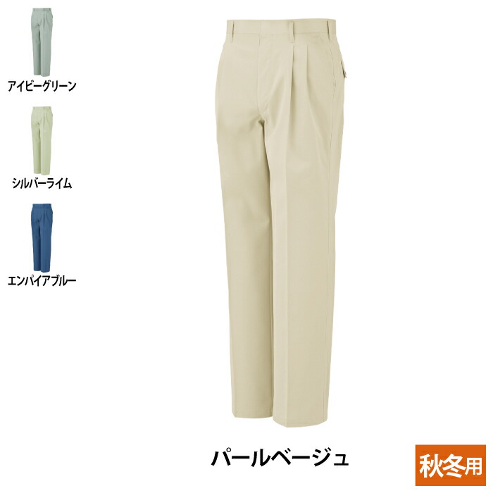 【楽天市場】コーコス 作業服 秋冬 P-4493 エコツータックスラックス 70-85 作業着 CO-COS ワークウェア メンズ かっこいい ...