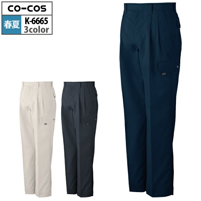 【楽天市場】作業服 春夏用 コーコス K-6665 エコツータックフィッシング 88～105：作業服・空調服・防寒着キンショウ