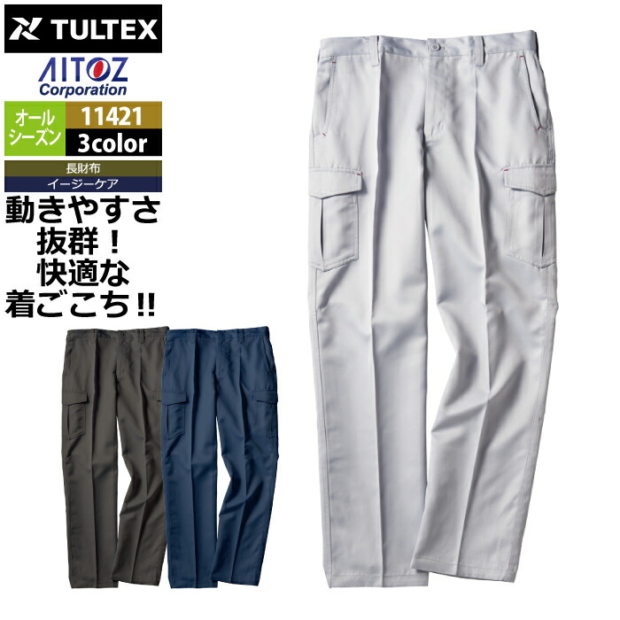 【楽天市場】アイトス 作業服 作業着 Aitoz 11421 イージーケア 軽量カーゴパンツ 76-100：作業服・空調服・防寒着キンショウ