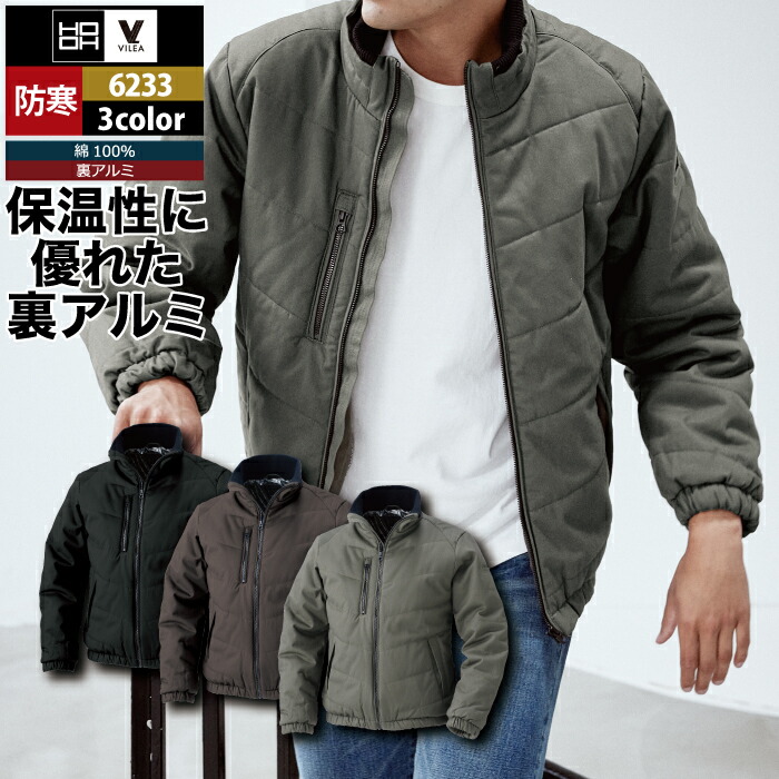 【楽天市場】村上被服 HOOH 鳳凰 作業服 防寒着 6233 防寒ブルゾン M-3L かっこいい 作業着 メンズ：作業服・空調服・防寒着キンショウ