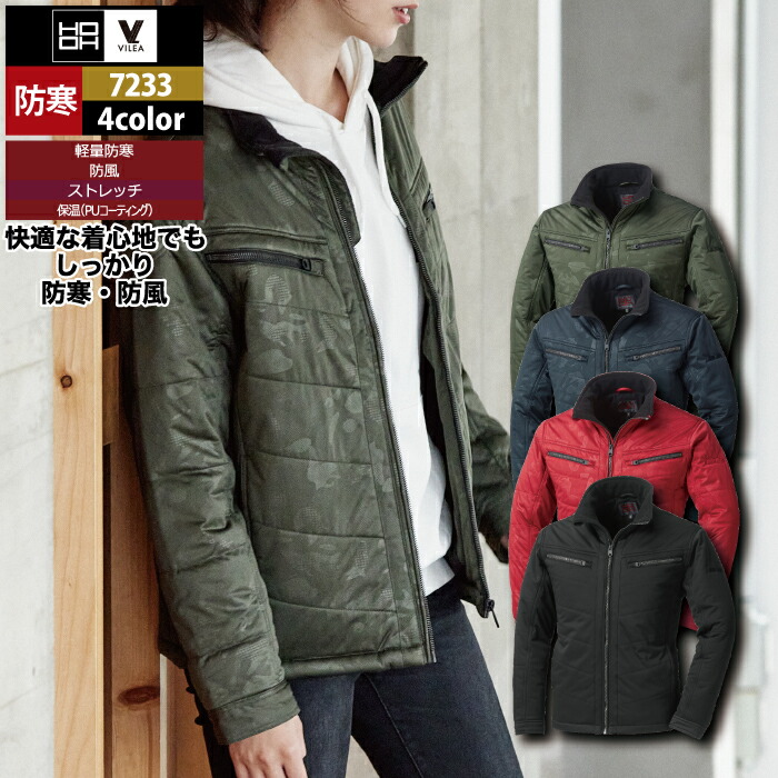 【楽天市場】村上被服 HOOH 鳳凰 作業服 防寒着 7233 防寒ブルゾン M-3L：作業服・空調服・防寒着キンショウ