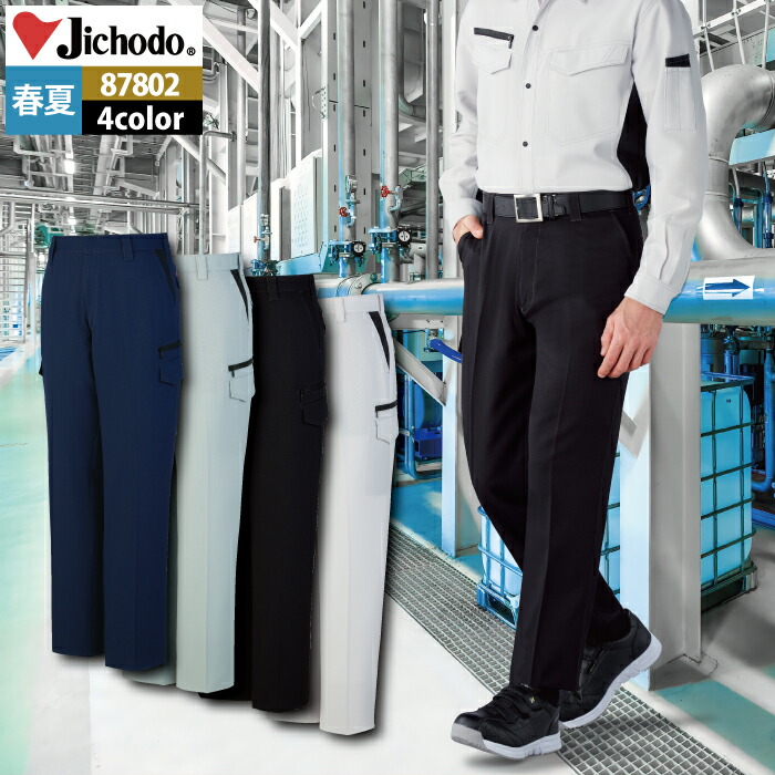 【楽天市場】自重堂 作業服 87802 エコ製品制電ストレッチノータックカーゴパンツ 91-106 春夏用 作業着 メンズ ワークウェア jichodo かっこいい：作業服・空調服・防寒着キンショウ