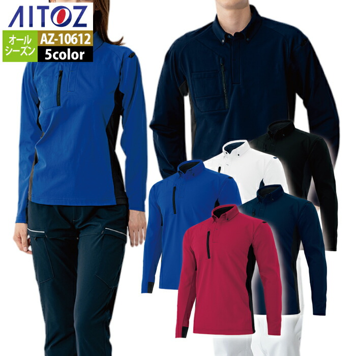 【楽天市場】アイトス 作業服 作業着 Aitoz 春夏用 Aitoz AZ-10612 長袖ポロシャツ（男女兼用） 6L：作業服・空調服・防寒着キンショウ