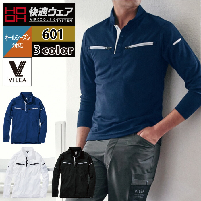 【楽天市場】村上被服 HOOH 鳳凰 作業服 601 ミニ衿長袖ポロシャツ S-3L：作業服・空調服・防寒着キンショウ