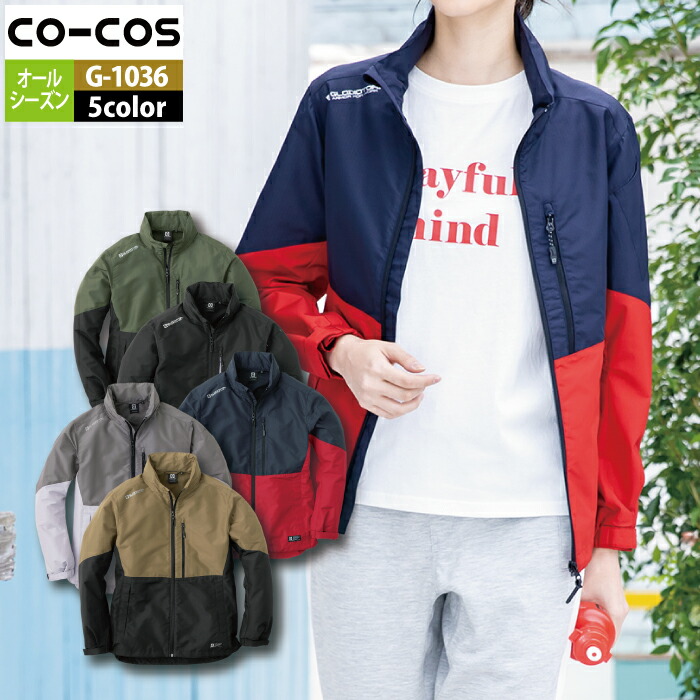 【楽天市場】コーコス 作業服 アウトドア 春夏 G-1036 フィールドジャケット SS-LL 作業着 CO-COS ワークウェア メンズ かっこいい：作業服・空調服・防寒着キンショウ