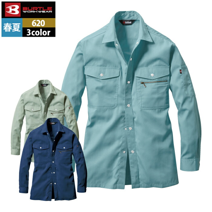 【楽天市場】バートル 作業服 作業着 BURTLE 620 長袖シャツ XL(＝3L＝EL)サイズ：作業服・空調服・防寒着キンショウ