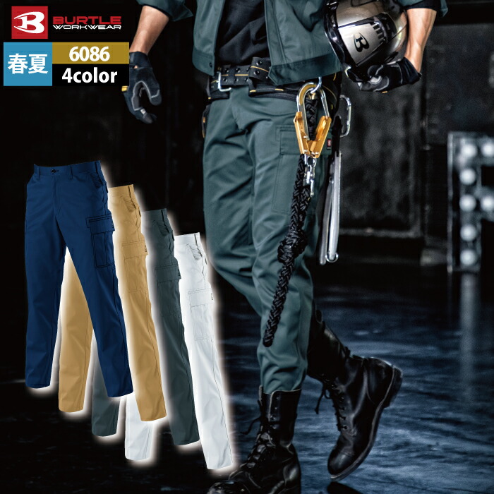 【楽天市場】バートル BURTLE 作業服 作業着 作業ズボン 6086 カーゴパンツ 105-110 かっこいい おしゃれ 春夏用 メンズ レディース ユニセックス ストレッチ：作業服・空調 ...