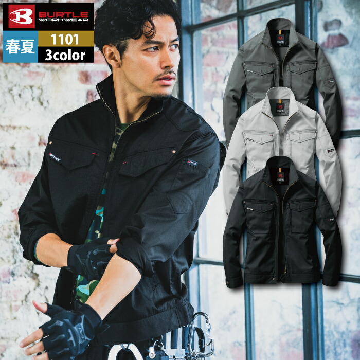 【楽天市場】バートル 作業服 作業着 BURTLE 1101 ジャケット 5L：作業服・空調服・防寒着キンショウ