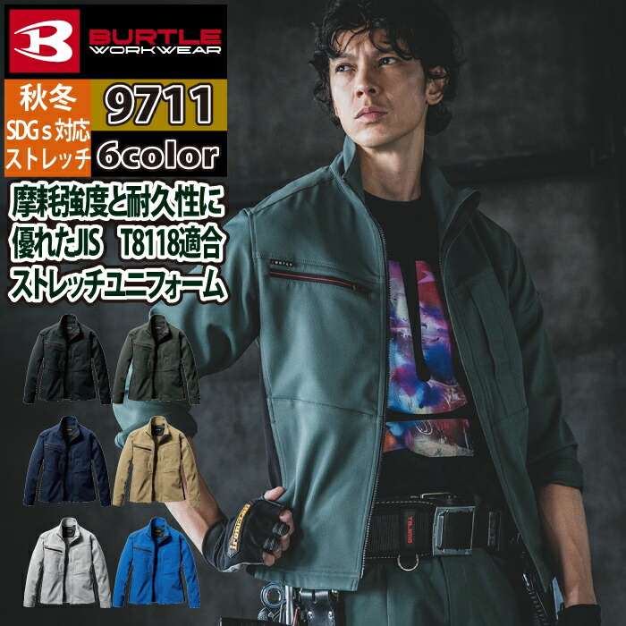 【楽天市場】バートル BURTLE 作業服 作業着 2024秋冬新作 9711 ジャケット 3L 作業服 おしゃれ JIS適合制電 メンズ レディース ユニセックス ストレッチ：作業服・空調服 ...