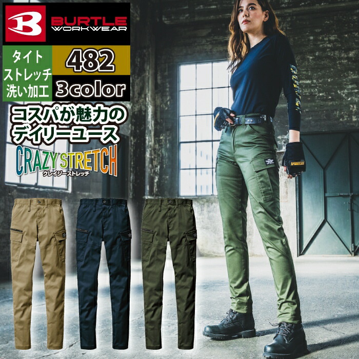 【楽天市場】バートル BURTLE 作業服 作業着 作業ズボン 2024春夏新作 482 カーゴパンツ XXL テーパード ストレッチ メンズ レディース ユニセックス ストレッチ：作業服 ...
