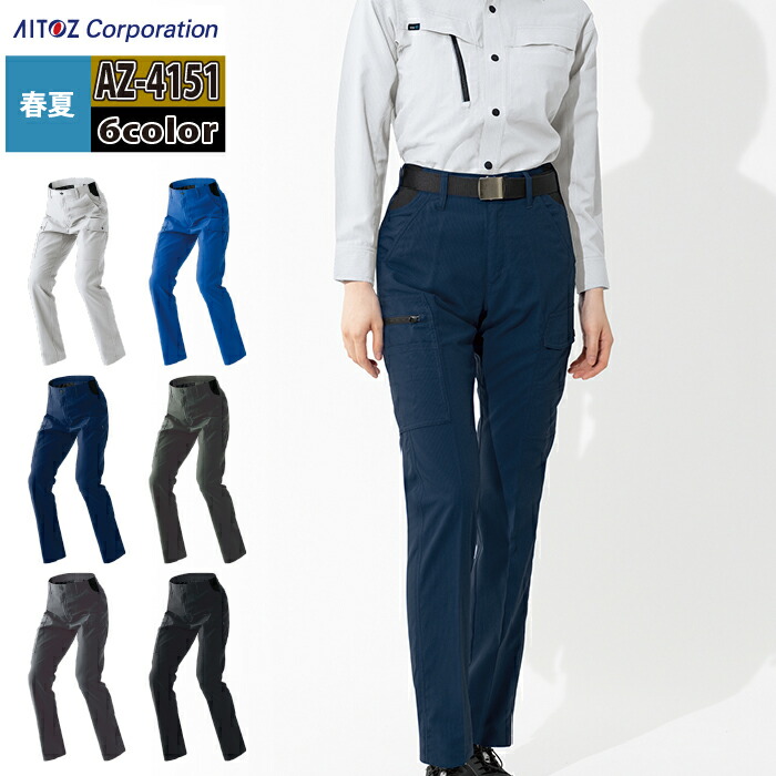 【楽天市場】アイトス 作業服 作業着 Aitoz 春夏用 Aitoz AZ-4151 カーゴパンツ（ノータック）（男女兼用） 3L-4L：作業服・空調服・防寒着キンショウ