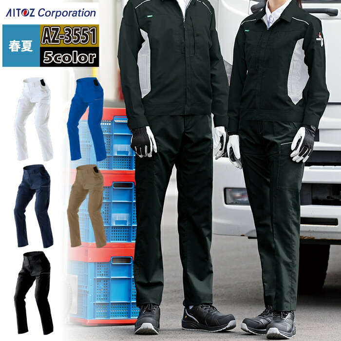 【楽天市場】アイトス 作業服 作業着 Aitoz 春夏用 Aitoz AZ-3551 カーゴパンツ（ノータック）（男女兼用） 5L：作業服・空調服・防寒着キンショウ