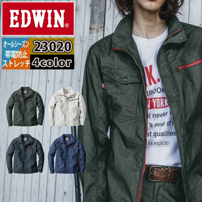 【楽天市場】作業服 オールシーズン エドウイン EDWIN 23020 ブルゾン 4L-5L：作業服・空調服・防寒着キンショウ