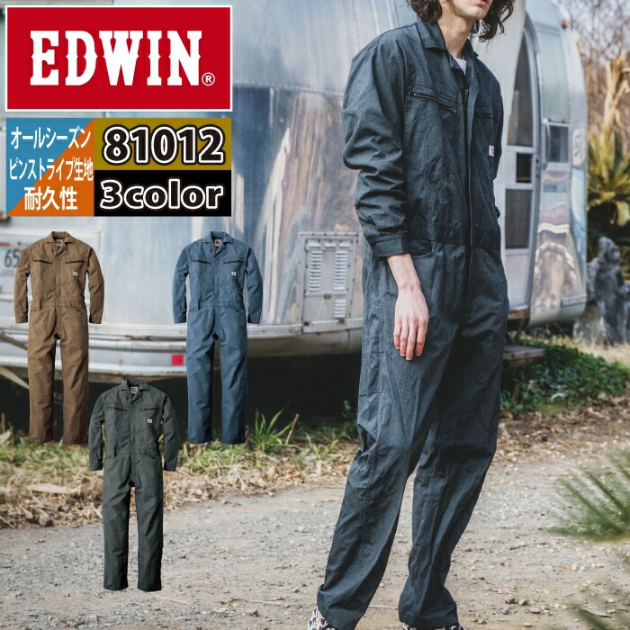 【楽天市場】作業服 オールシーズン エドウイン EDWIN 81012 オーバーオール 4L～5L：作業服・空調服・防寒着キンショウ