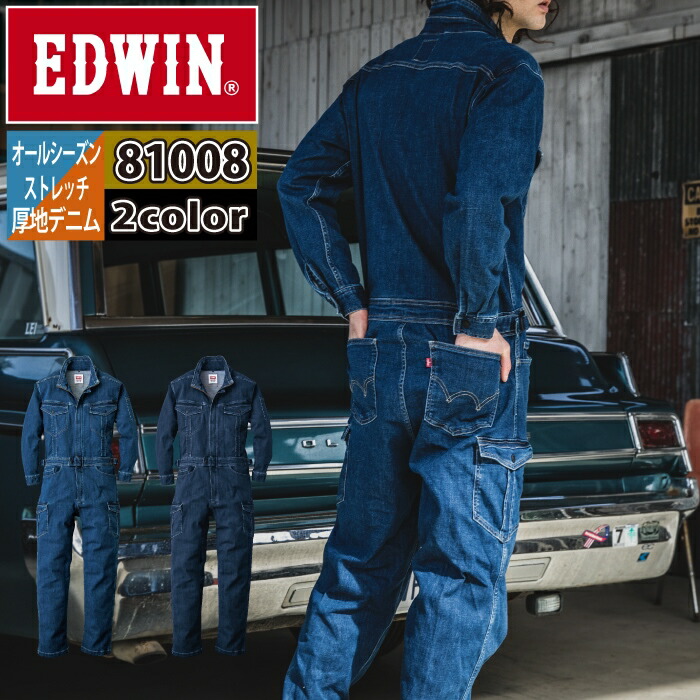 【楽天市場】作業服 オールシーズン エドウイン EDWIN 81008 オーバーオール 3L：作業服・空調服・防寒着キンショウ
