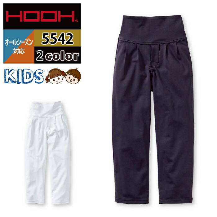 【楽天市場】村上被服 HOOH 鳳凰 作業服 5542 子供ストレッチズボン 90-150 かっこいい 作業着 メンズ：作業服・空調服・防寒着キンショウ
