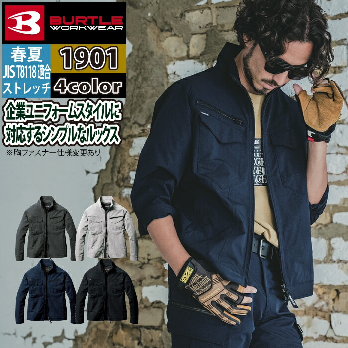 【楽天市場】バートル BURTLE 作業服 作業着 2025春夏新作 1901 ジャケット 5L おしゃれ JIS適合制電 ドライ メンズ レディース ユニセックス ストレッチ：作業服・空調服 ...