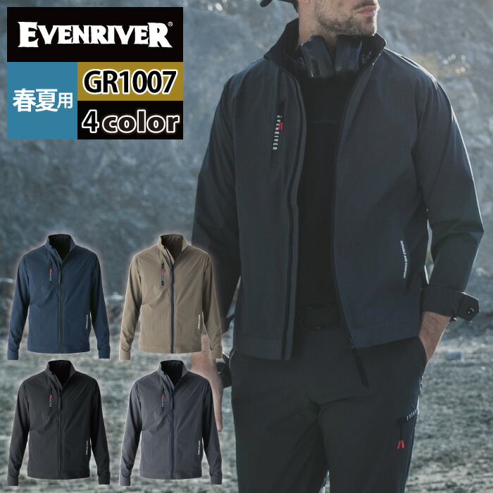 【楽天市場】イーブンリバー EVENRIVER 作業服 作業ズボン 2025春夏新作 GR1007 コーデュラストレッチジャケット S-4L 作業着 おしゃれ かっこいい メンズ：作業服・空調 ...