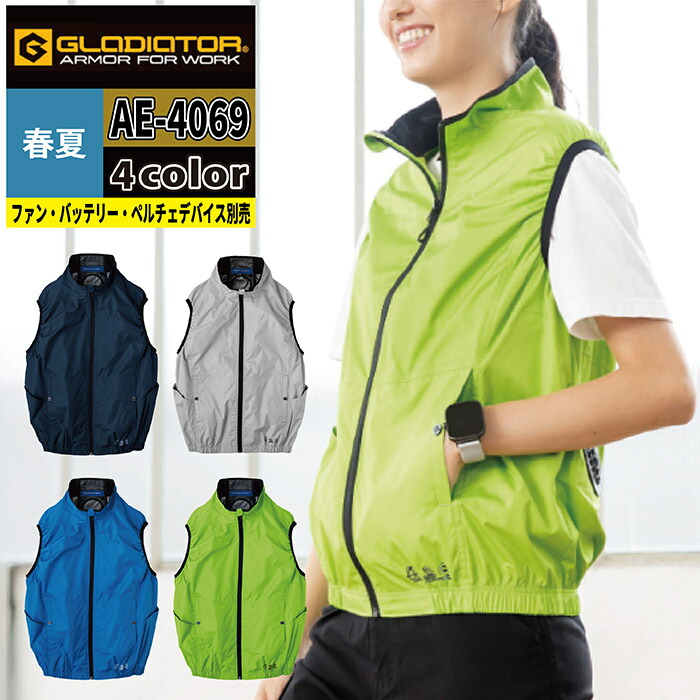 【楽天市場】ファン付きウェア (服のみ) コーコス 作業服 春夏 AE-4069 エコボルトクール日傘遮熱ベスト XS-4XL 作業着 CO-COS ワークウェア メンズ かっこいい：作業服 ...