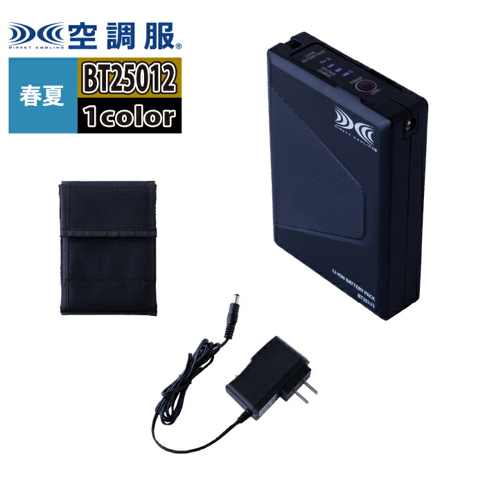 【楽天市場】空調服 自重堂 作業服 春夏 BT25212 空調服バッテリーセット25V超大風量連続モード搭載 F 作業着：作業服・空調服・防寒着キンショウ