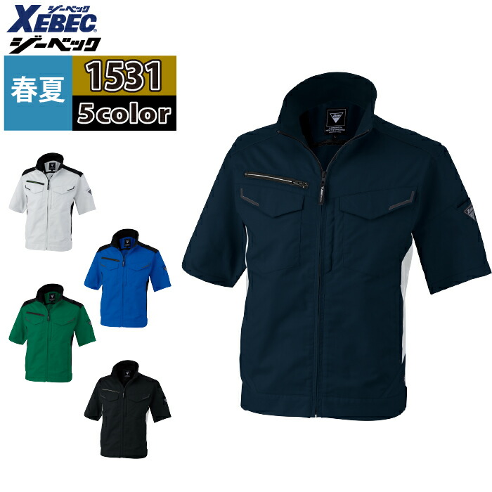 【楽天市場】ジーベック XEBEC 作業服 春夏 1531 半袖ブルゾン 3L 作業着：作業服・空調服・防寒着キンショウ