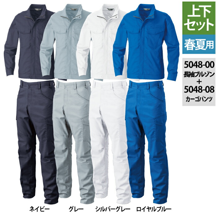 楽天市場】桑和 SOWA 作業服 上下セット 713 長袖ブルゾンM-3L と 718