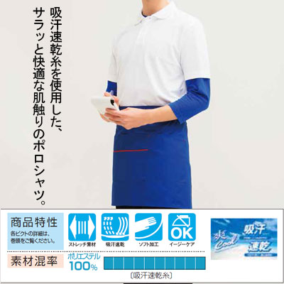 【楽天市場】作業着 作業服 桑和(SOWA) 50126 半袖ポロシャツ(胸ポケット無し) 4L：作業服・空調服・防寒着キンショウ