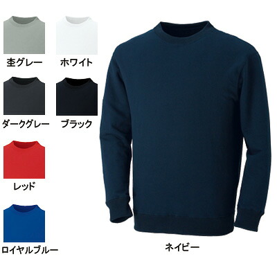 【楽天市場】桑和 SOWA オールシーズン 作業服 作業着 50009 長袖トレーナー 4L メンズ ソーワ ワークウェア：作業服・空調服・防寒着キンショウ