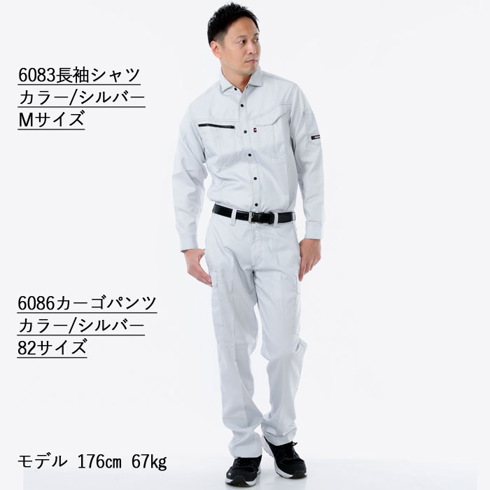 【楽天市場】【送料無料】即日出荷一部あり バートル BURTLE 上下セット 6083 & 6086 長袖シャツセットアップ S～3L 春夏用 作業服 作業着 制電ケア JIS T8118適合 ...