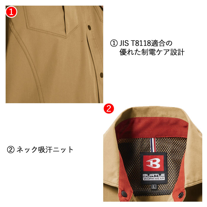 【楽天市場】【送料無料】即日出荷一部あり バートル BURTLE 上下セット 6083 と 6086 長袖シャツセットアップ S～3L 春夏用 作業服 作業着 制電ケア JIS T8118適合 ...