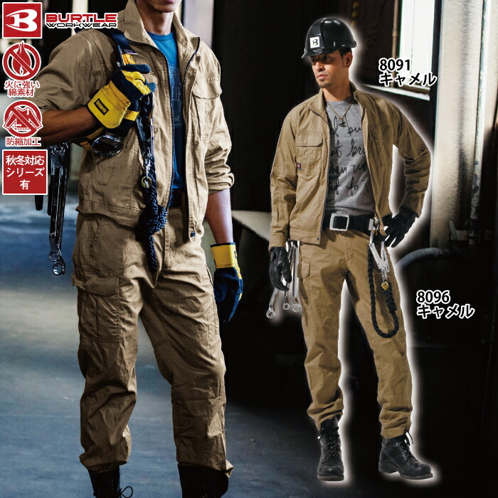 【楽天市場】送料無料 作業服 春夏用 バートル 上下セット 8091 ジャケットS～3L & 8096 カーゴパンツ 70～100 作業着 作業ズボン：作業服・空調服・防寒着キンショウ
