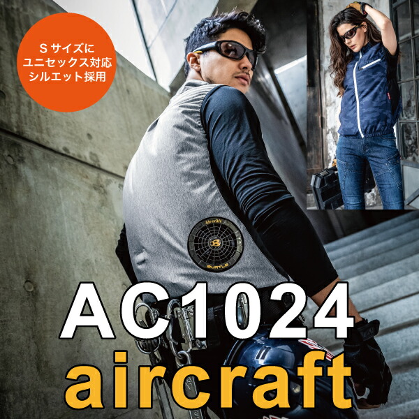 【楽天市場】新色インディゴ追加！メール便送料無料！AC1024 BURTLE/バートル 空調服 エアークラフト ベスト ユニセックス 冷却 エアダクト （ファン/バッテリー別売り）注文後に3L ...