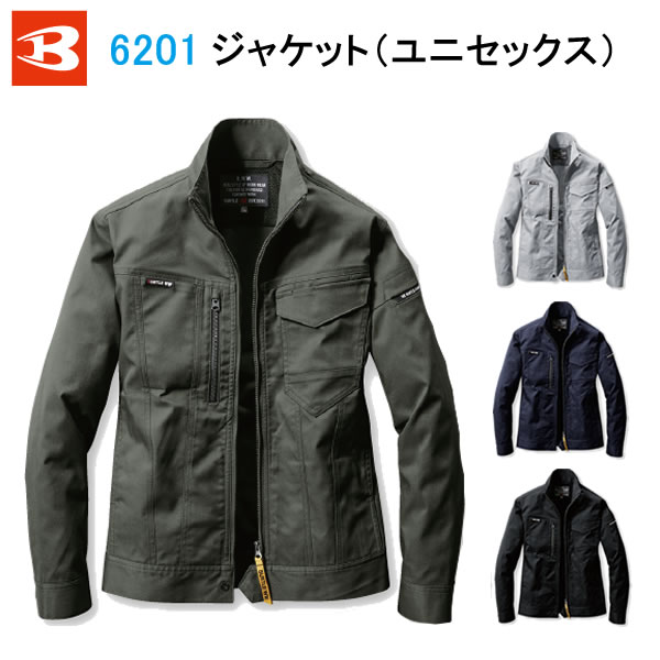 【楽天市場】 BURTLE バートル 6201 ジャケット 秋冬 ユニセックス メンズ レディース ★ オールシーズン 作業着 アウター 長袖 ...