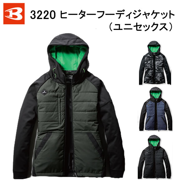 【楽天市場】 BURTLE バートル 3220 ヒーターフーディジャケット 2023年モデル 軽防寒 パーカー 秋冬 ユニセックス メンズ レディース ★ 作業着 アウター 防寒着 防寒ベスト ...